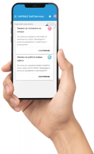 HeRMeS eXpress | Софтуер за управление на човешки ресурси