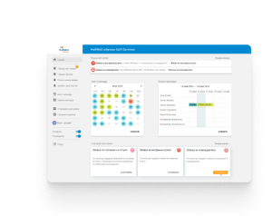 HeRMeS eXpress | Софтуер за управление на човешки ресурси